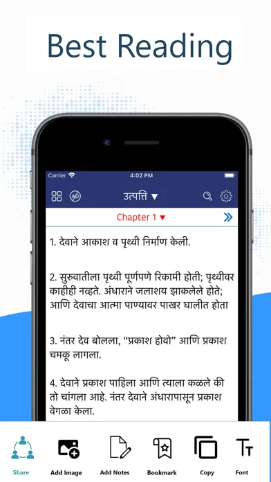 Marathi Bible PRO (मराठी) IPA for iOS Download - PGYER IPAHUB