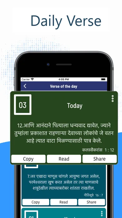 Marathi Bible PRO (मराठी) IPA for iOS Download - PGYER IPAHUB