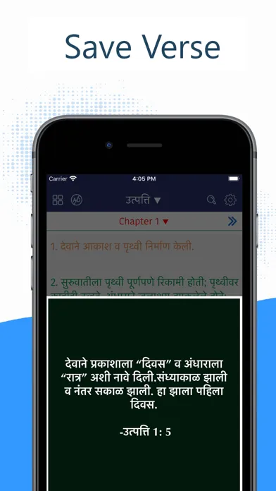 Marathi Bible PRO (मराठी) IPA for iOS Download - PGYER IPAHUB