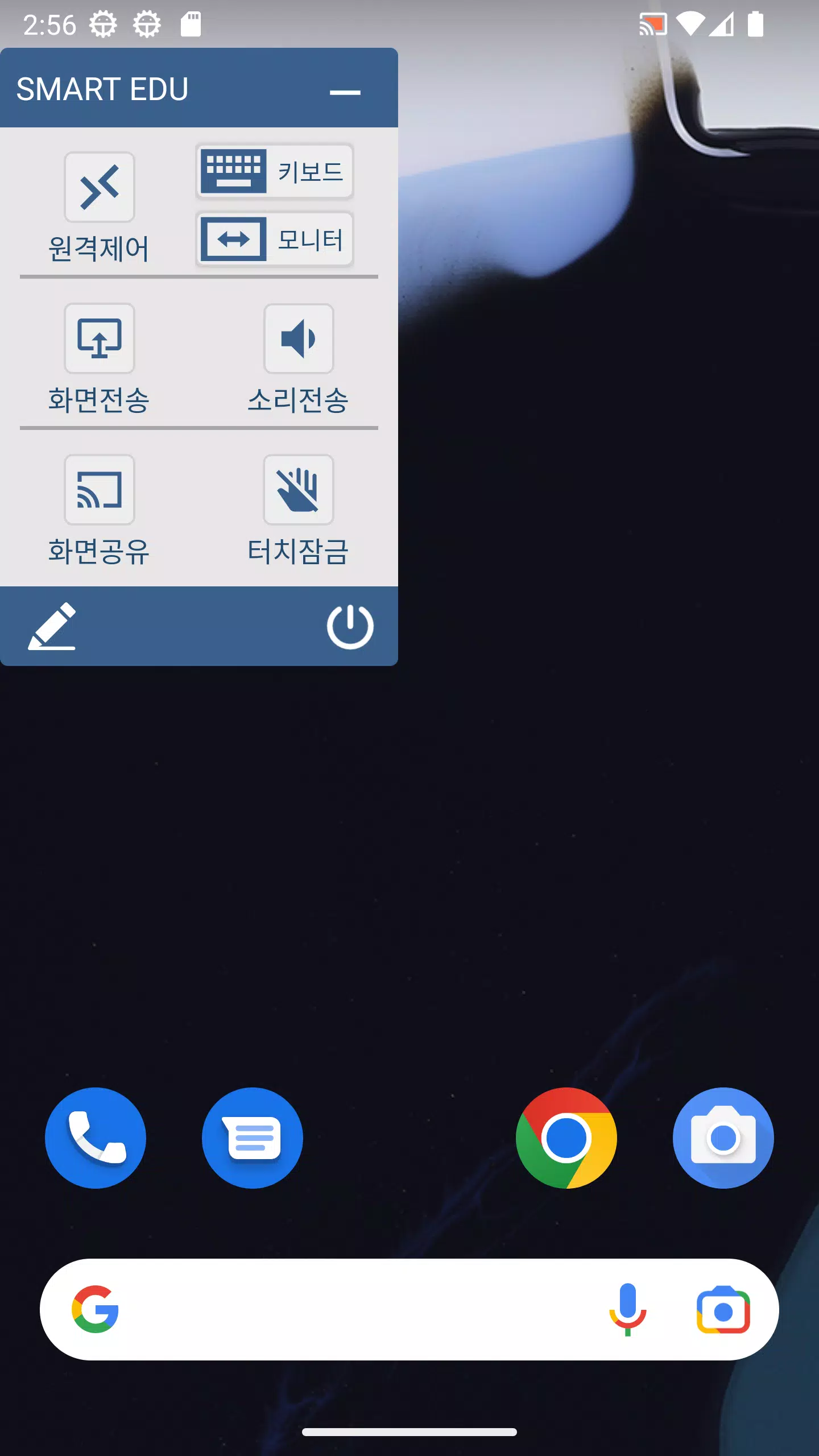 SmartEdu R APK for Android Download - PGYER APKHUB