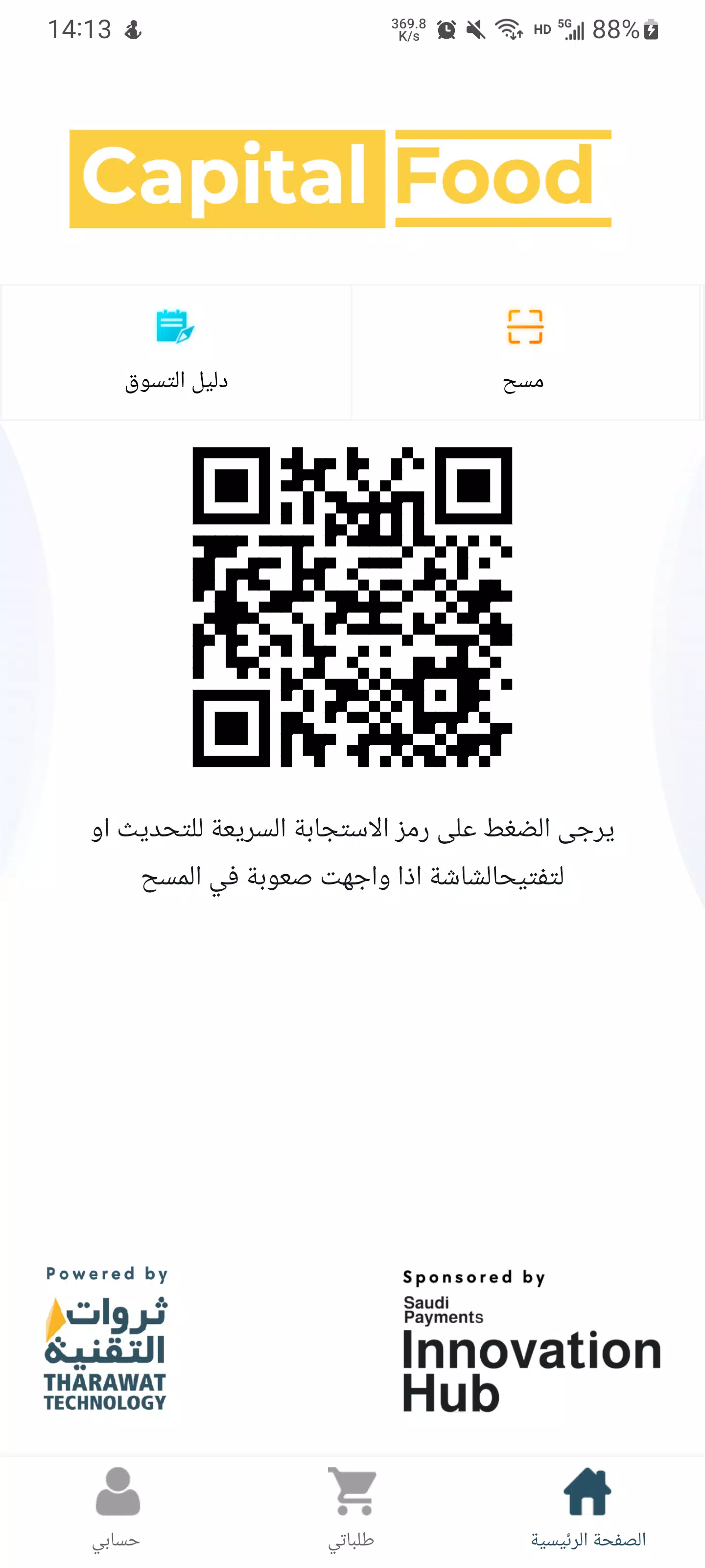 Capital Food APK for Android Download - PGYER APKHUB