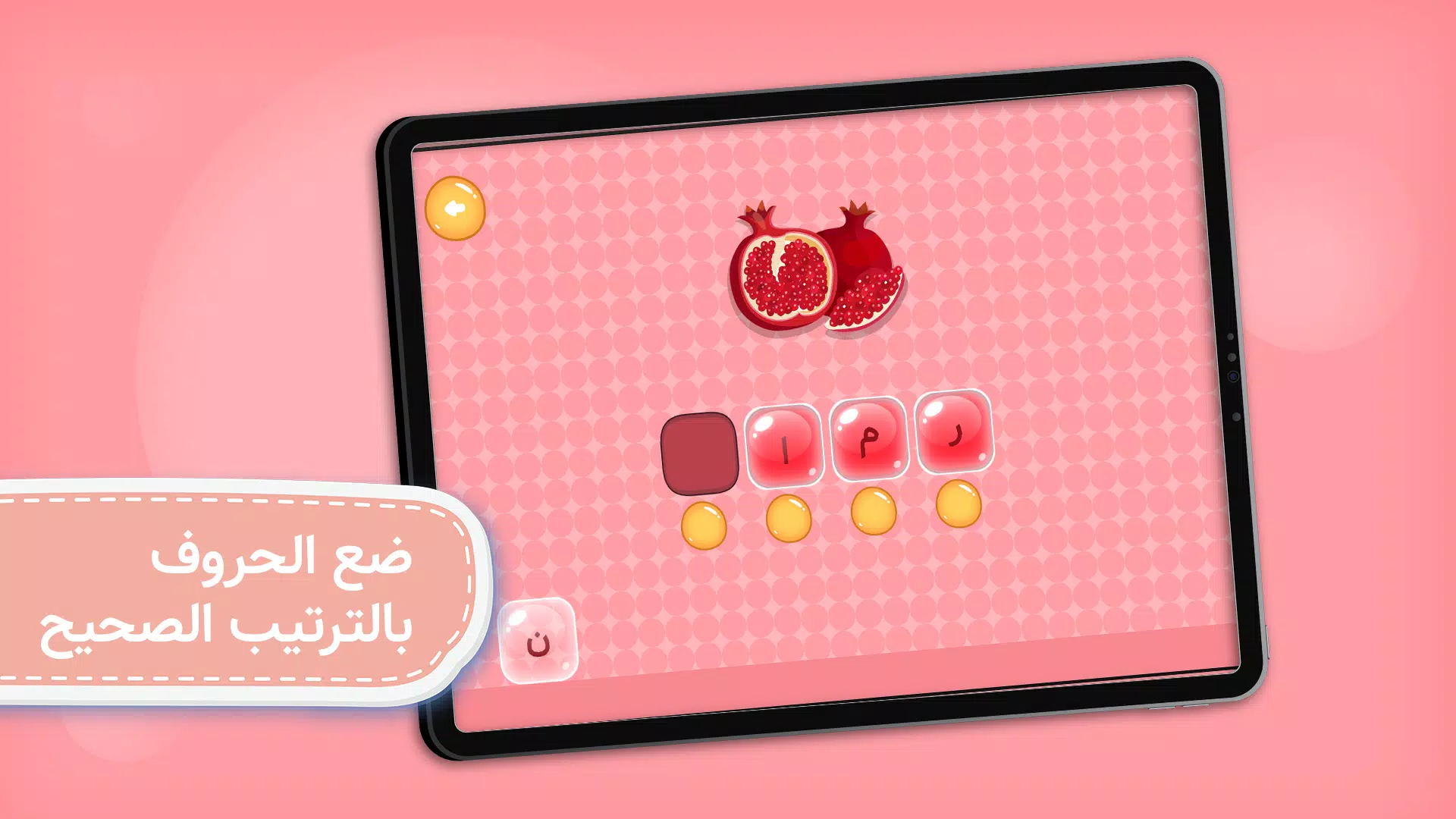 Arabic Alphabet for Android Download - PGYER.COM