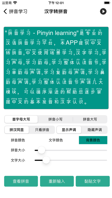 Pinyin-Learning Chinese Pinyin IPA for iOS Download - PGYER IPAHUB