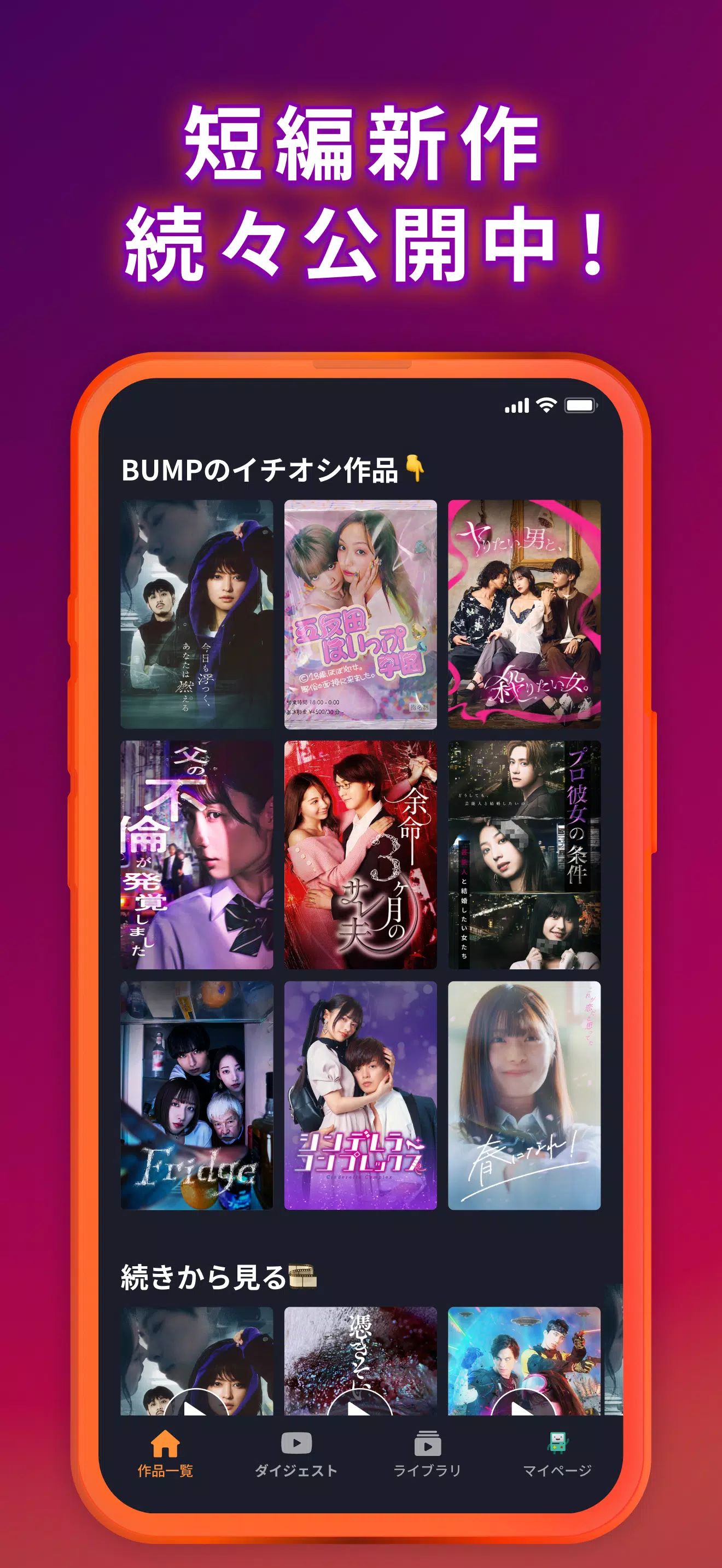 BUMP APK for Android Download - PGYER APKHUB