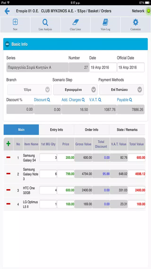 Pylon SFA 17.03 IPA for iOS Download - PGYER IPAHUB