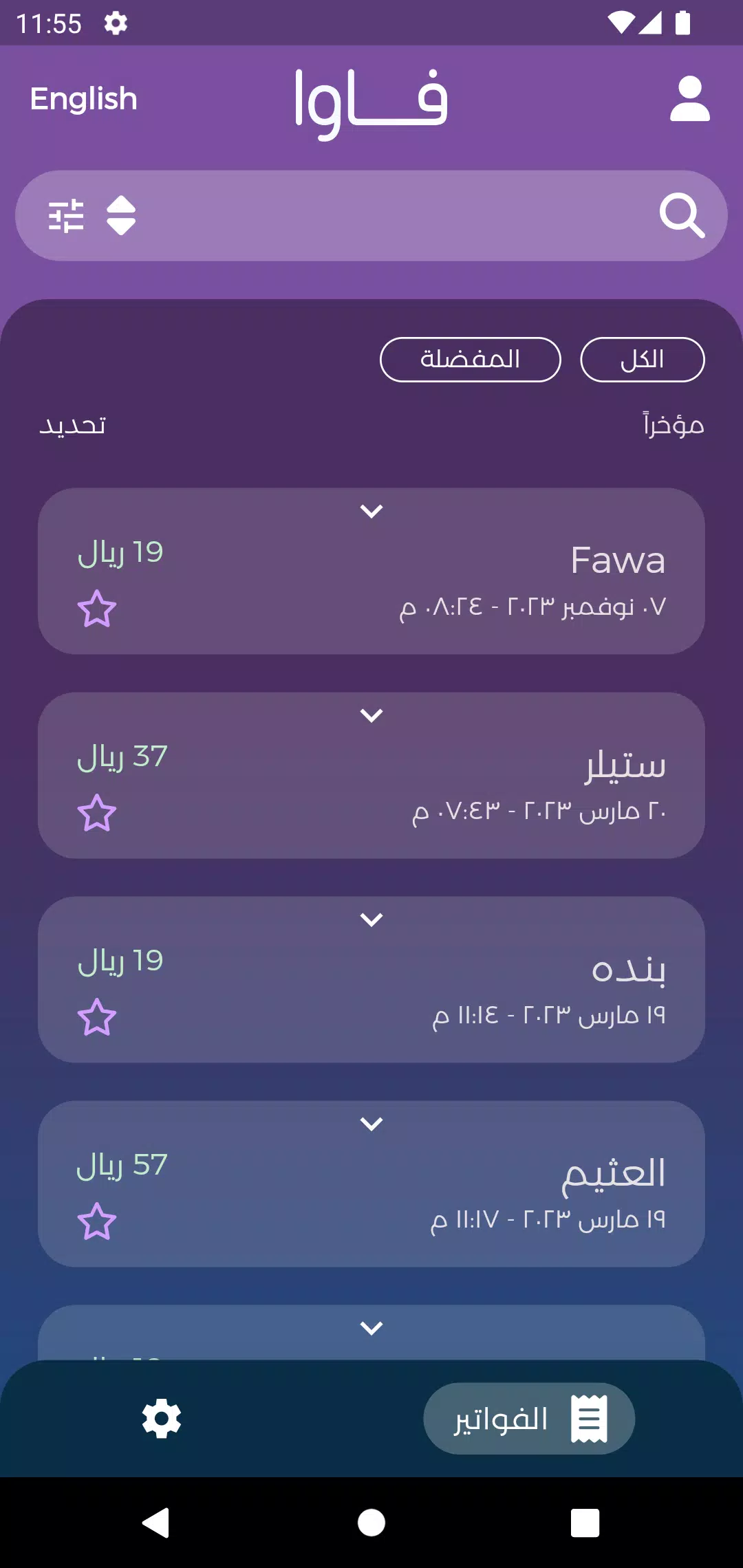 Fawa APK for Android Download - PGYER APKHUB