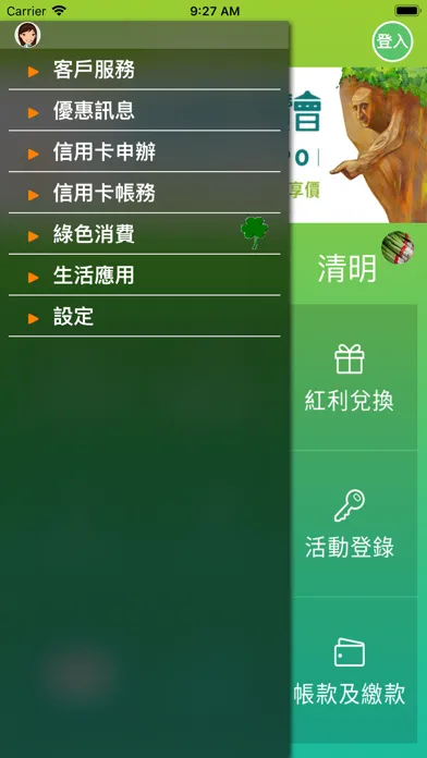 第一銀行 第e信用卡 IPA for iOS Download - PGYER IPAHUB