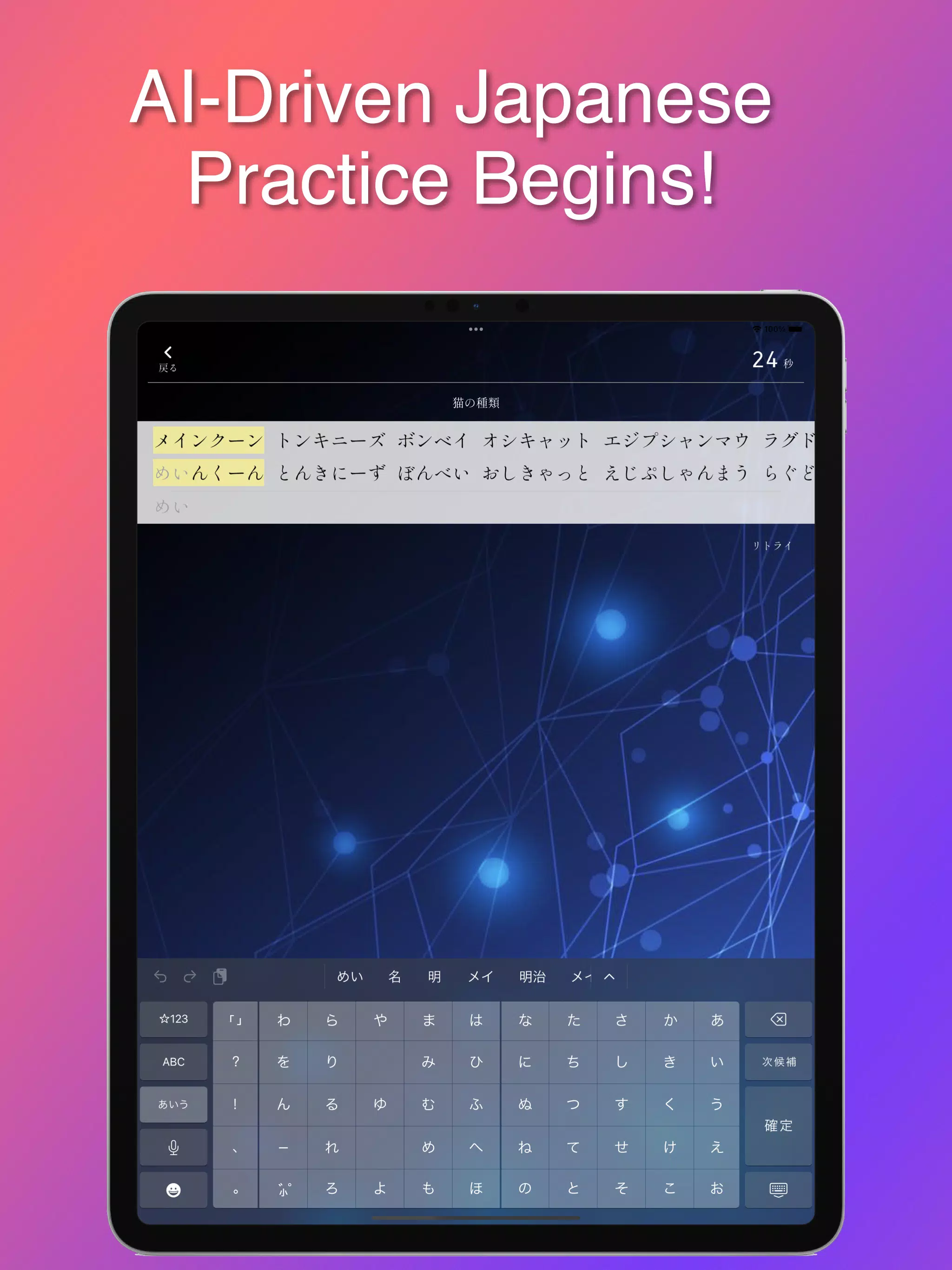 AI Typing: Learn Japanese APK for Android Download - PGYER APKHUB