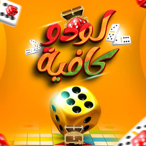 Ludo Cafe APK para Descargar en Android - PGYER APKHUB