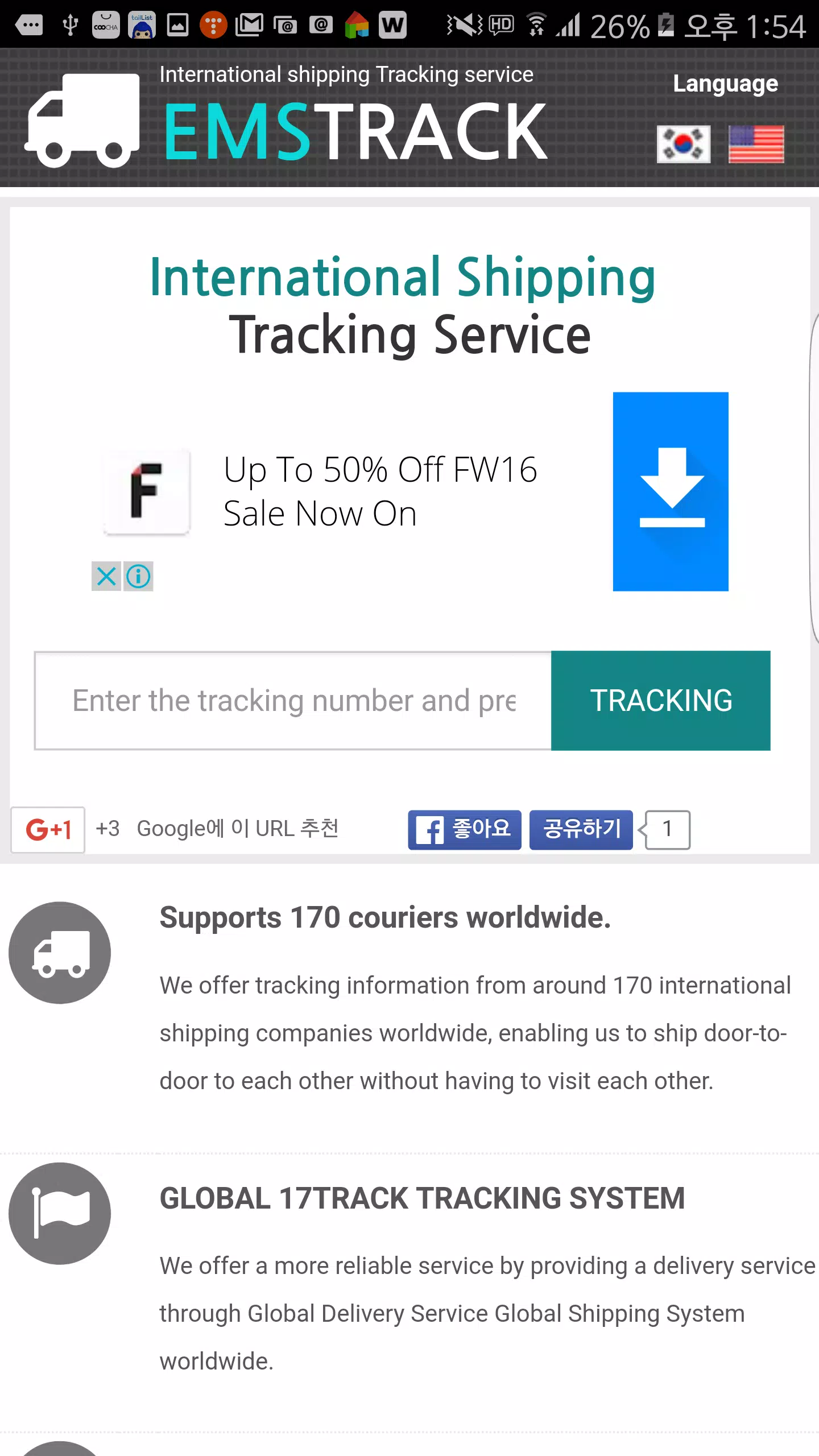 EMS TRACK APK para Descargar en Android - PGYER APKHUB
