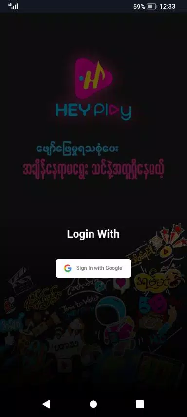 HEY Play APK for Android Download - PGYER APKHUB