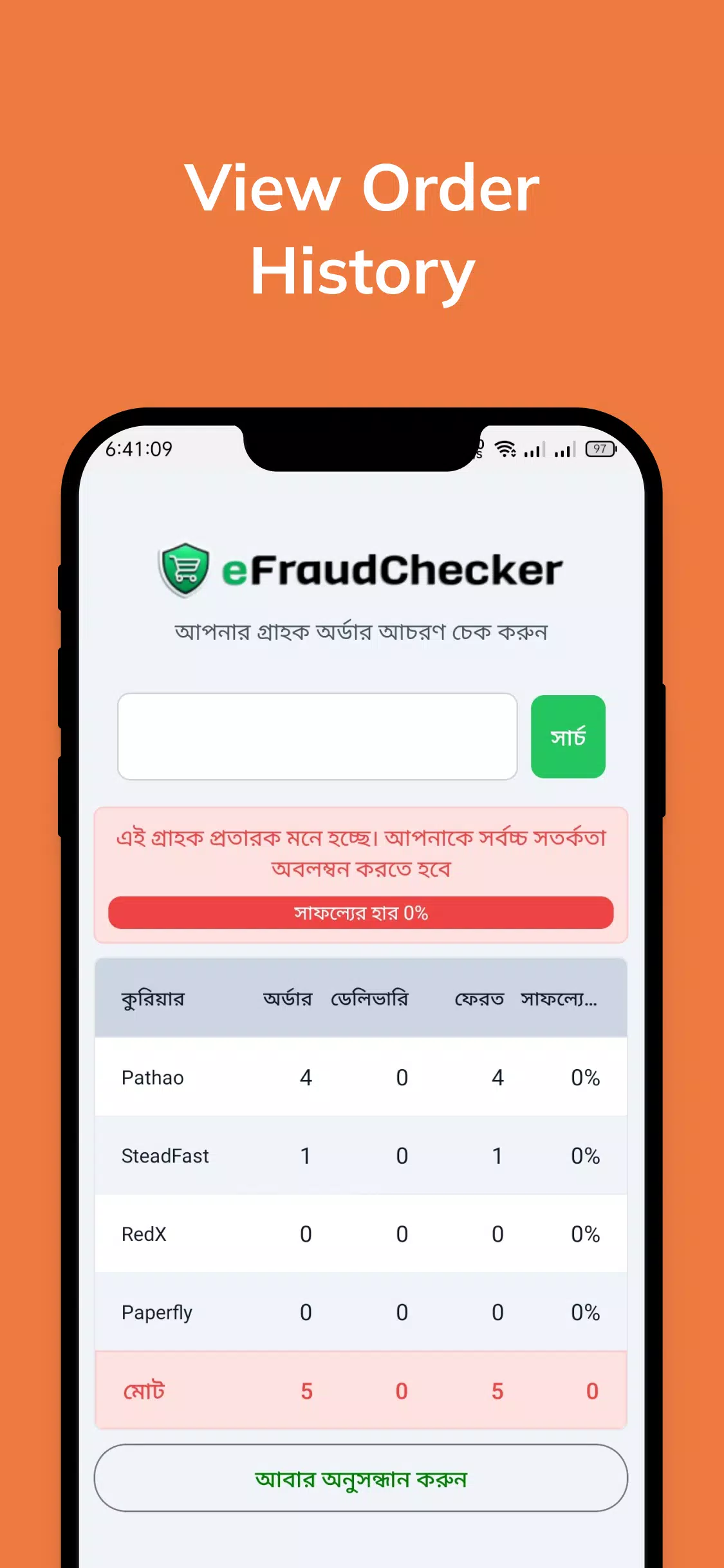 eFraudChecker APK for Android Download - PGYER APKHUB