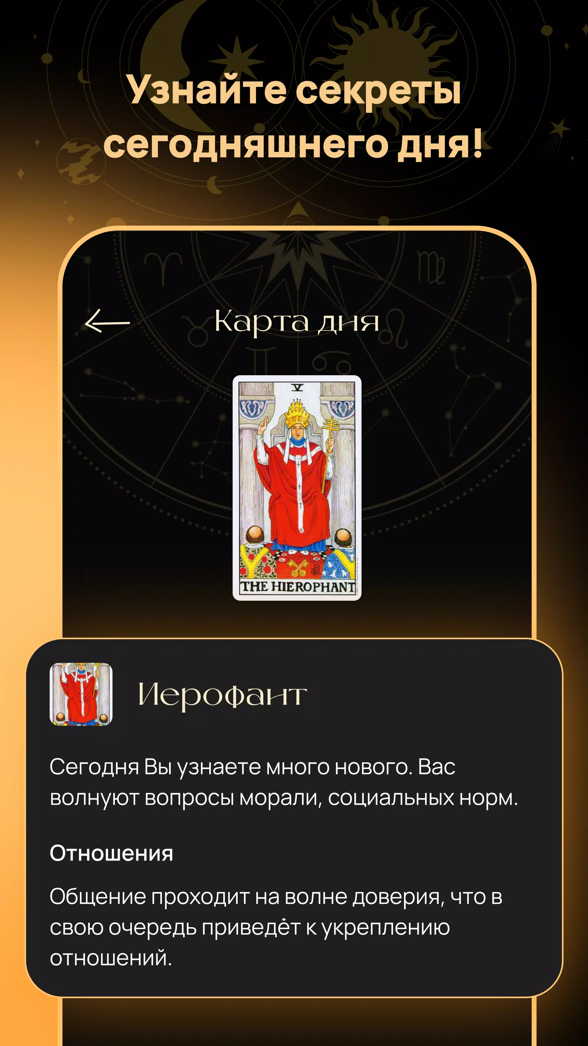 Tarot Up APK for Android Download - PGYER APKHUB