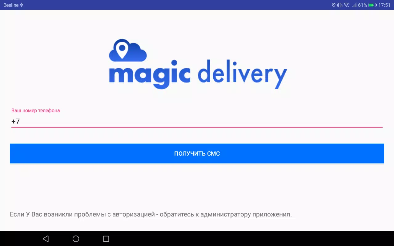 Magic delivery APK para Descargar en Android - PGYER APKHUB