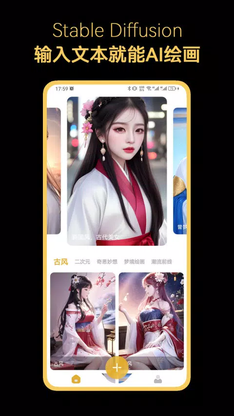 Stable Diffusion APK for Android Download - PGYER APKHUB