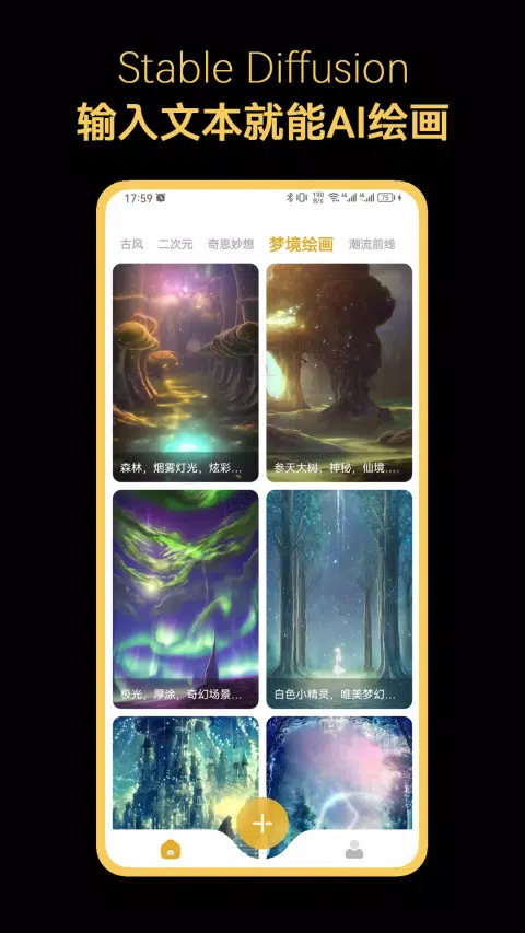 Stable Diffusion APK for Android Download - PGYER APKHUB