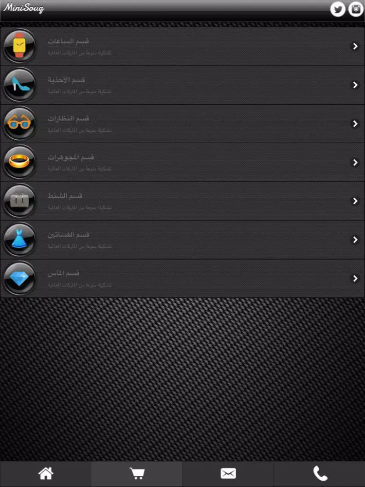 MiniSouq IPA for iOS Download - PGYER IPAHUB