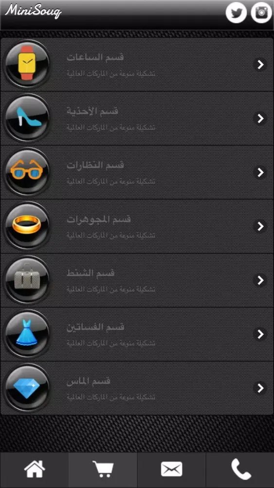 MiniSouq IPA for iOS Download - PGYER IPAHUB