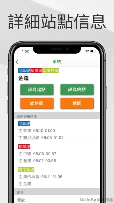 HK Metro Guide - MTR Mobile IPA for iOS Download - PGYER IPAHUB