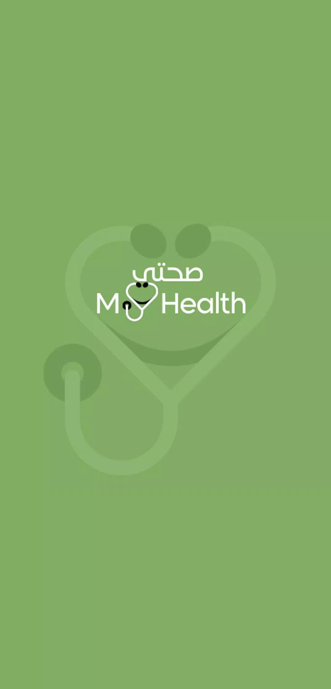 Myhealth - صحتي APK 안드로이드 다운로드 - PGYER APKHUB