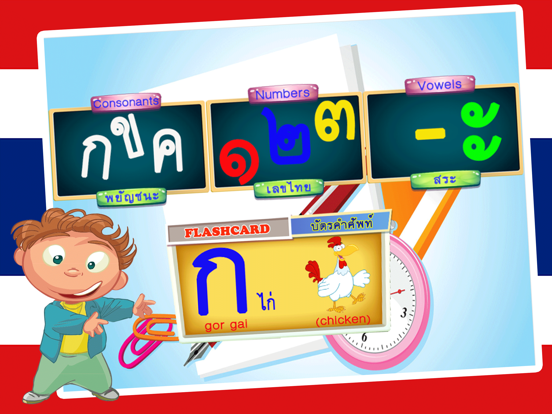 Learn Thai Alphabet Tracing IPA for iOS Download - PGYER IPAHUB