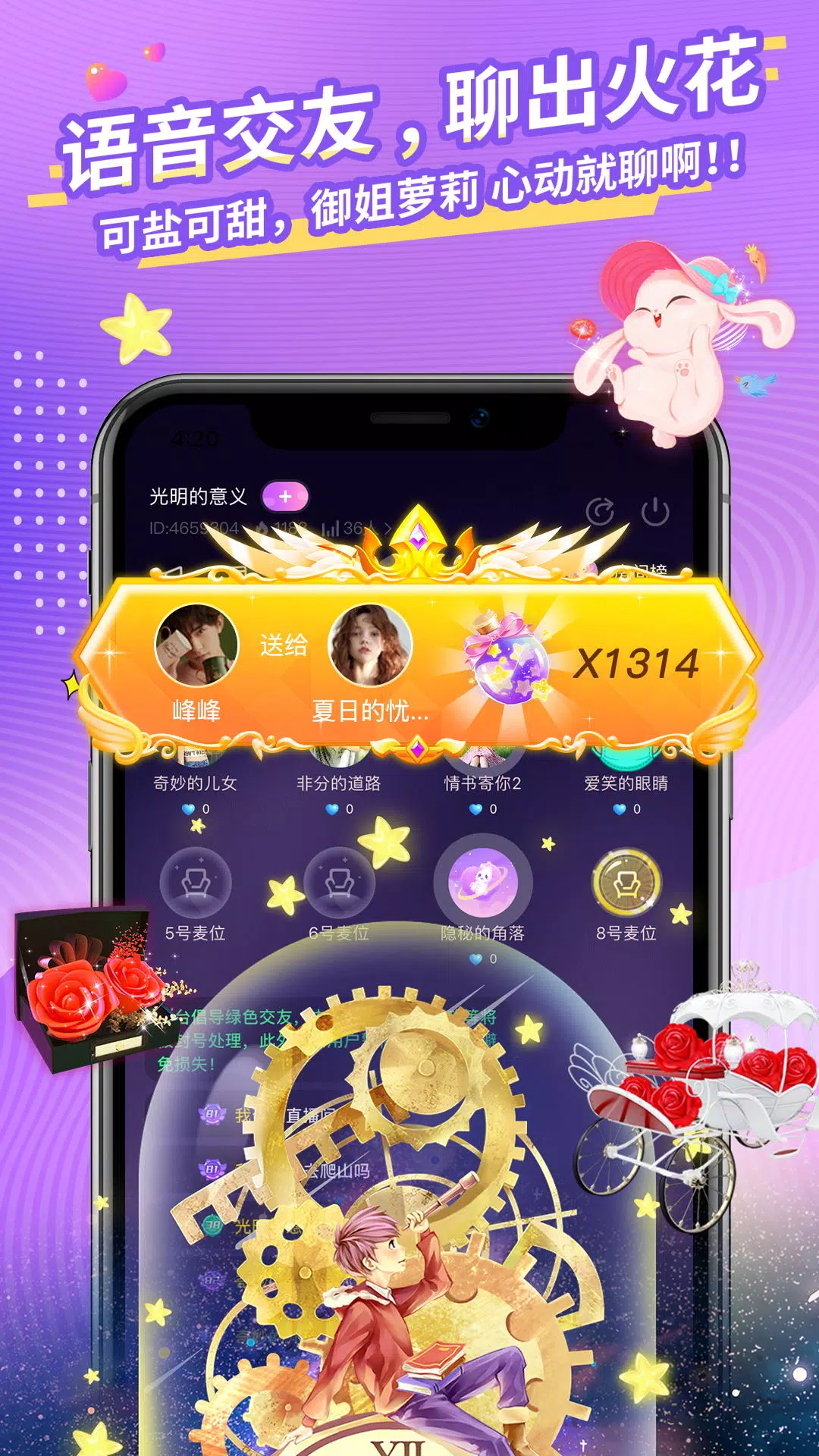 Peach for Android Download - PGYER.COM