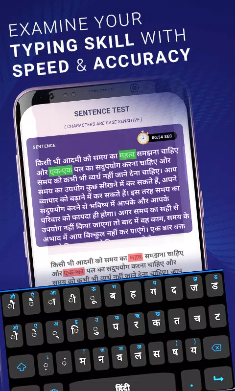 Typing Tester : Typing Speed APK for Android Download - PGYER APKHUB
