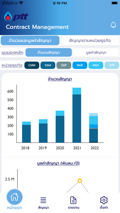 GBU Contracts IPA for iOS Download - PGYER IPAHUB