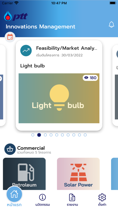 GBU Innovations IPA for iOS Download - PGYER IPAHUB