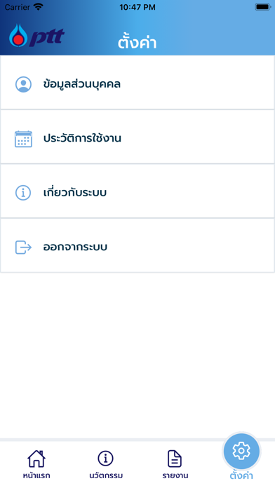 GBU Innovations IPA iOS 다운로드 - PGYER IPAHUB