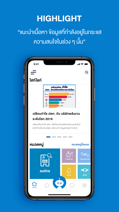 PTT Insight IPA for iOS Download - PGYER IPAHUB