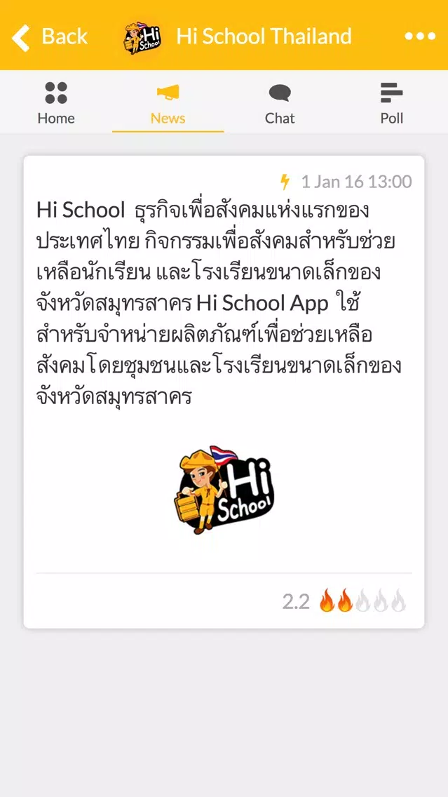 Unduh Hi School Thailand IPA untuk iOS - PGYER IPAHUB