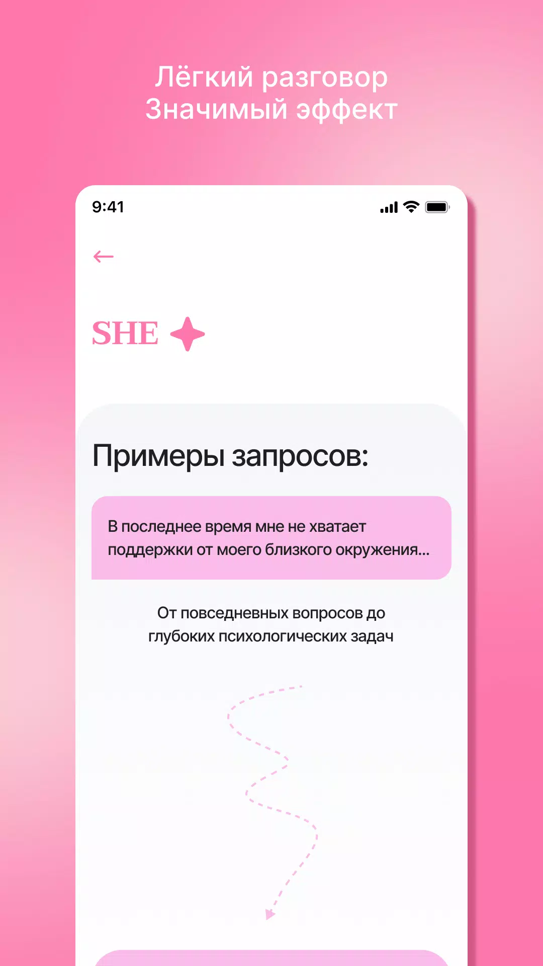 She APK for Android Download - PGYER APKHUB
