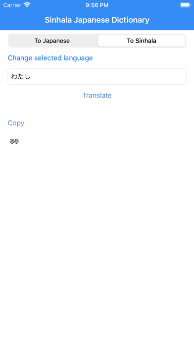 Japanese Sinhala Dictionary IPA for iOS Download - PGYER IPAHUB