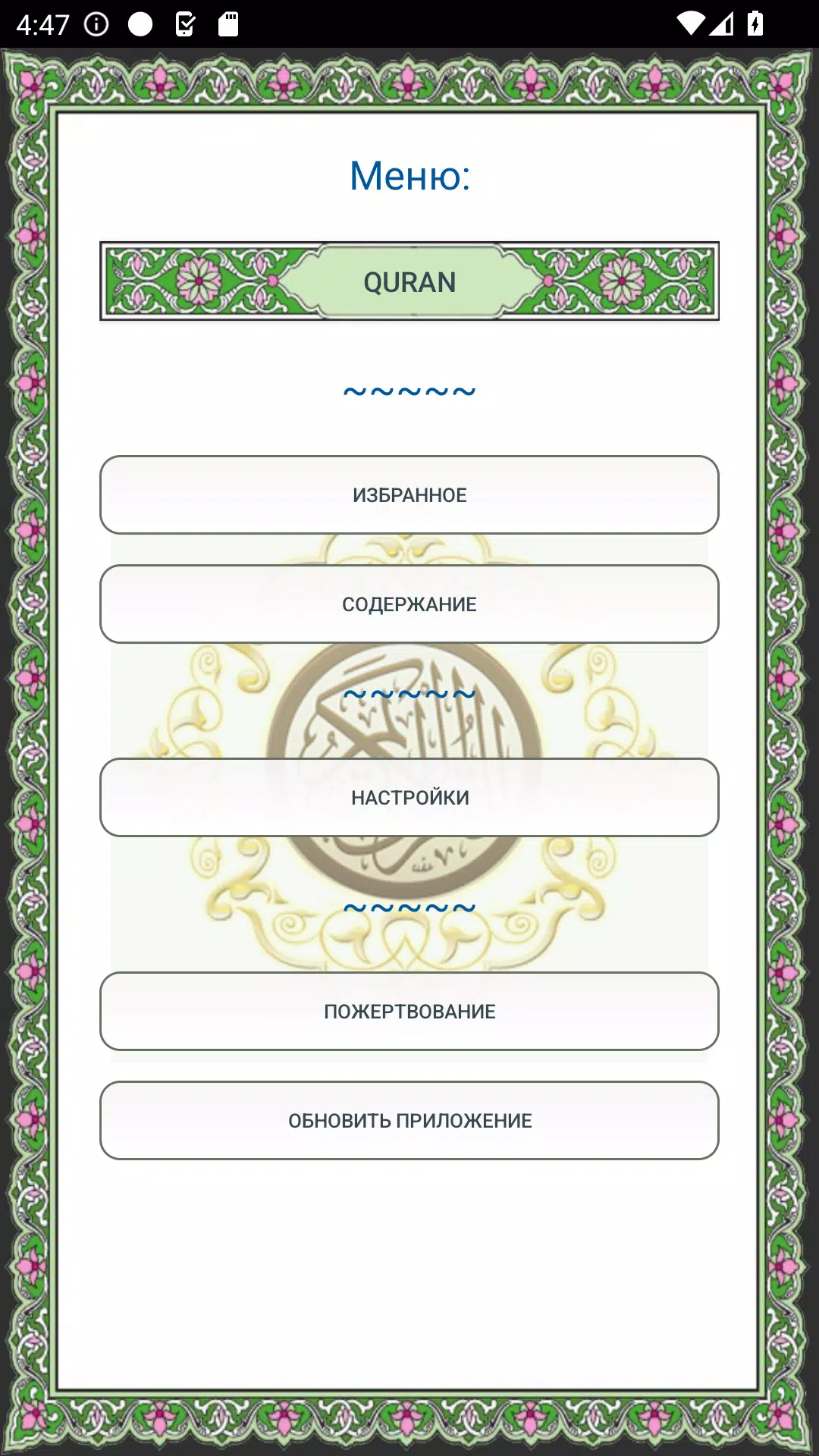 Quran APK for Android Download - PGYER APKHUB