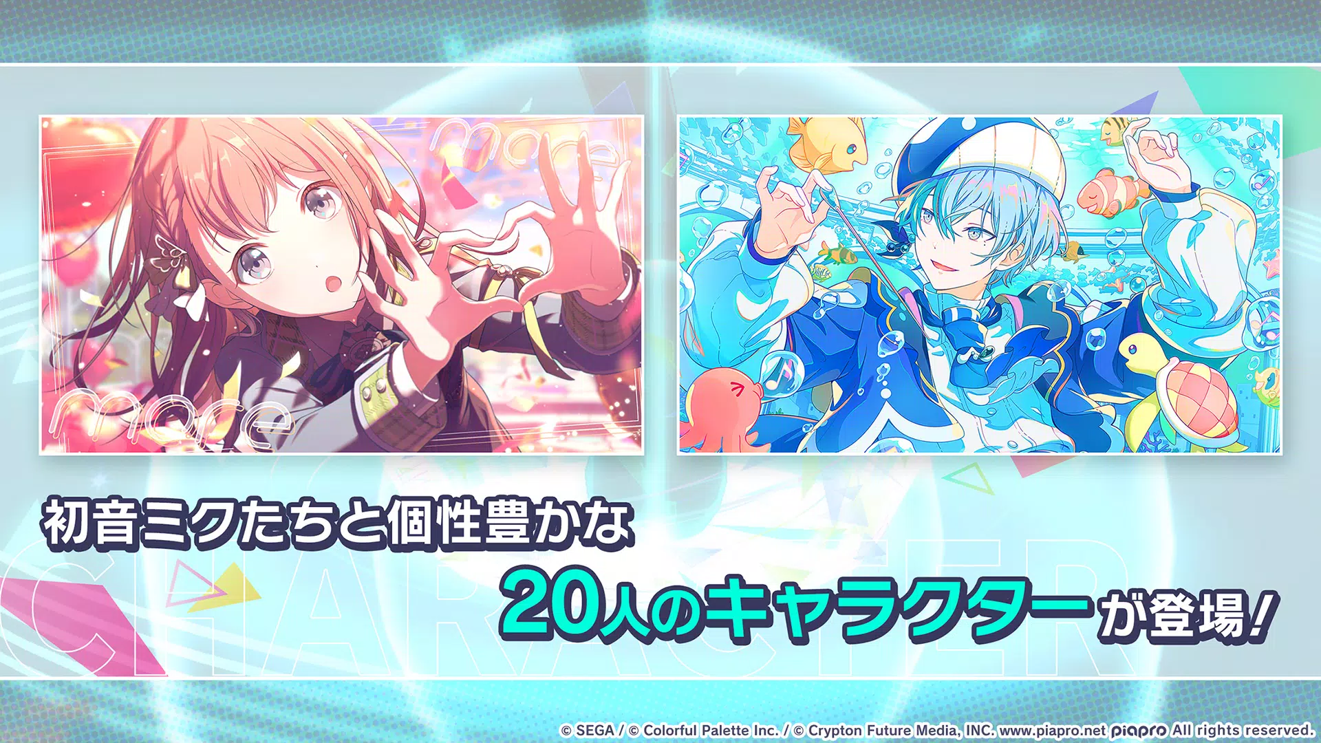 HATSUNE MIKU: COLORFUL STAGE! (JP) APK for Android - PGYER APKHUB