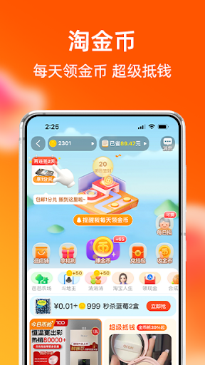 淘宝 APK for Android 下载 - PGYER APKHUB