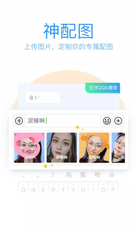 QQ输入法 APK 안드로이드 다운로드 - PGYER APKHUB