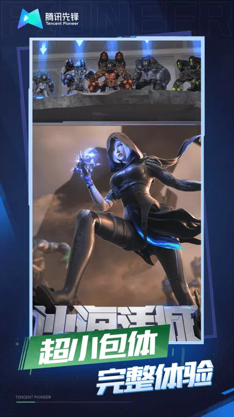 穿越火线云游戏 APK untuk Muat Turun Android - PGYER APKHUB