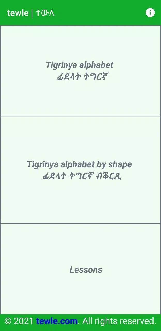 Learn Tigrinya Alphabet - ተውለ for Android Download - PGYER.COM