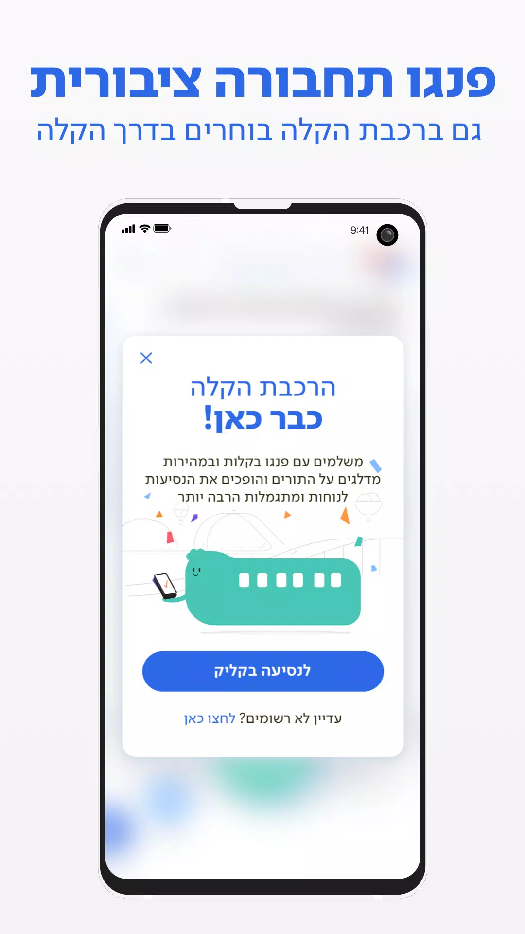 פנגו APK for Android Download - PGYER APKHUB