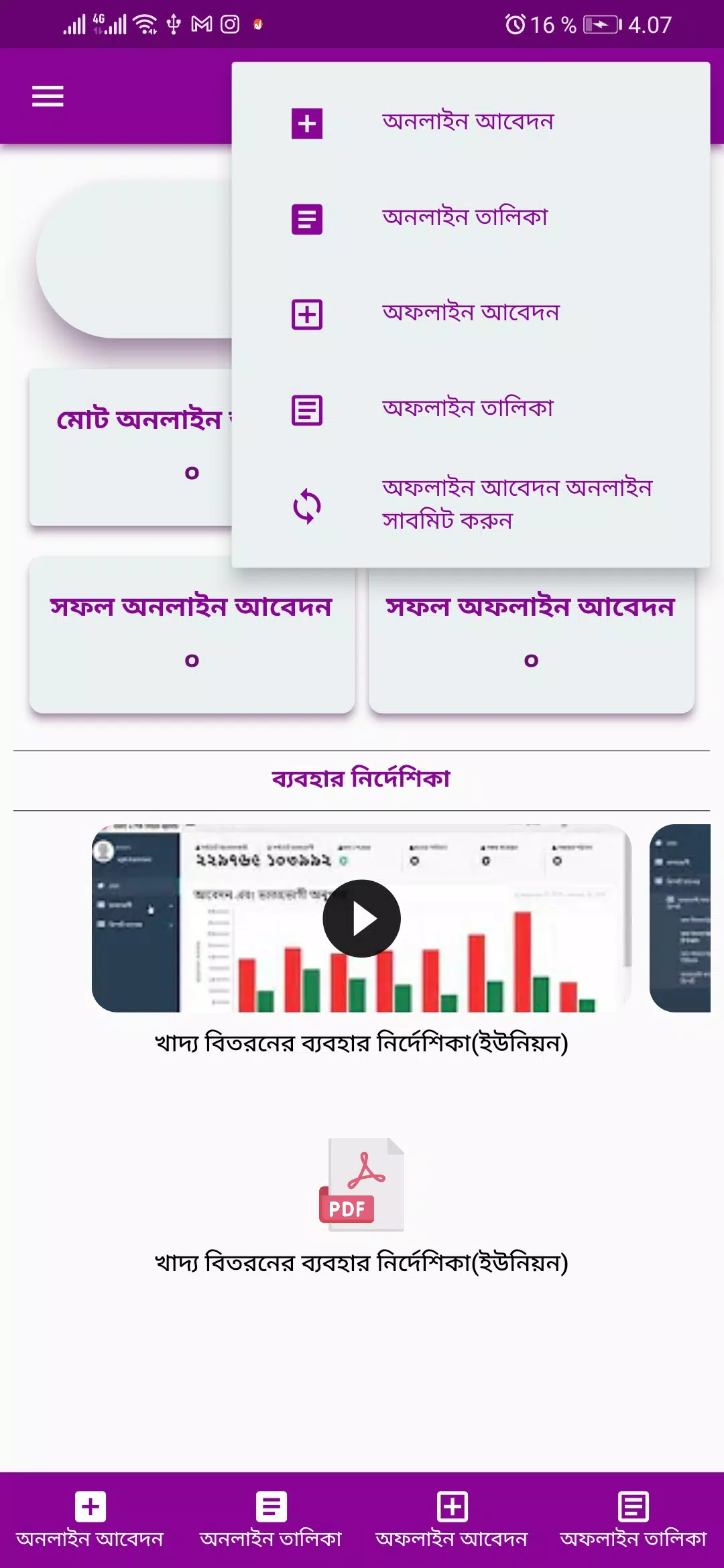 VWB for Android Download - PGYER.COM