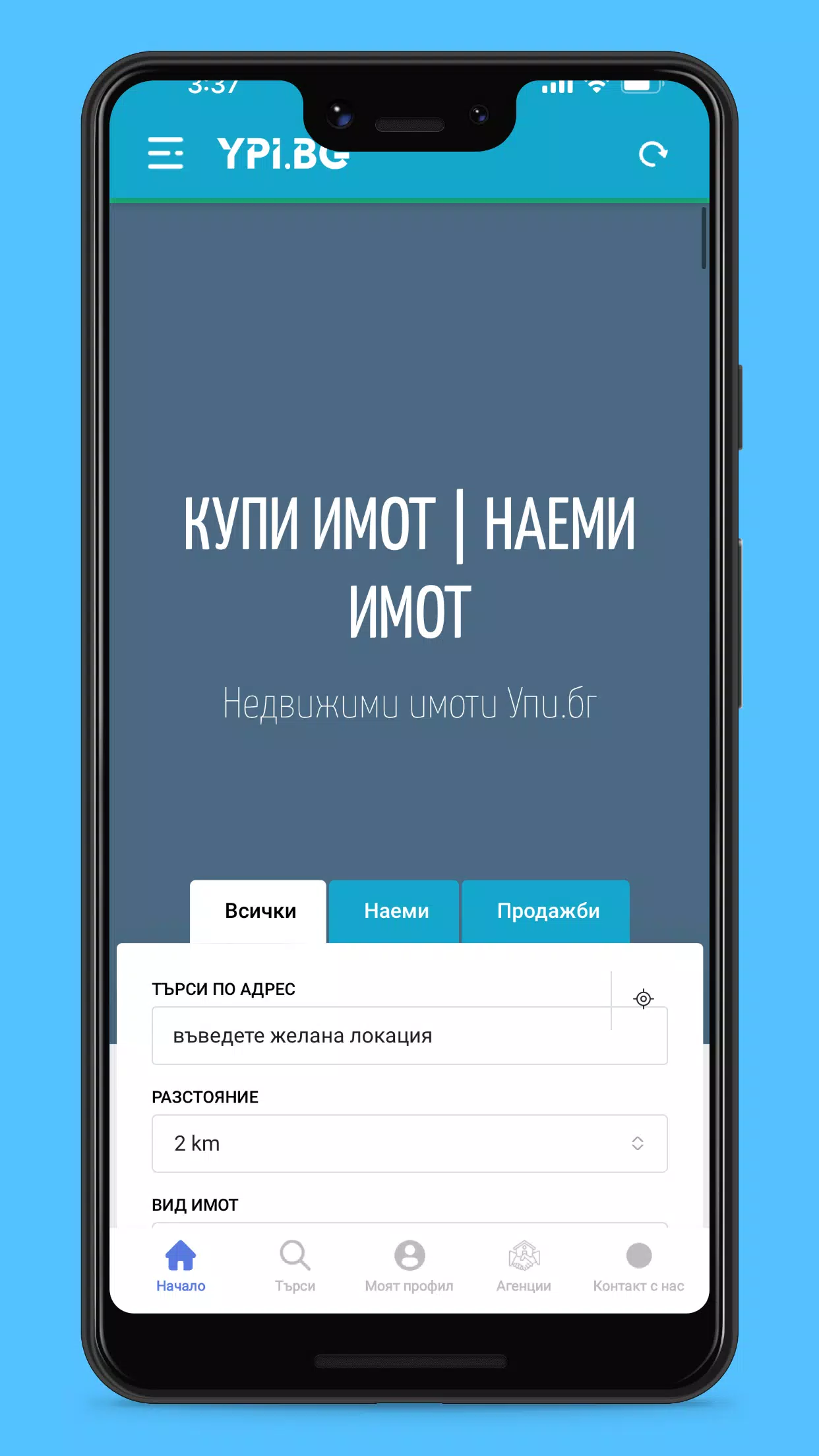 Ypi.bg for Android Download - PGYER.COM