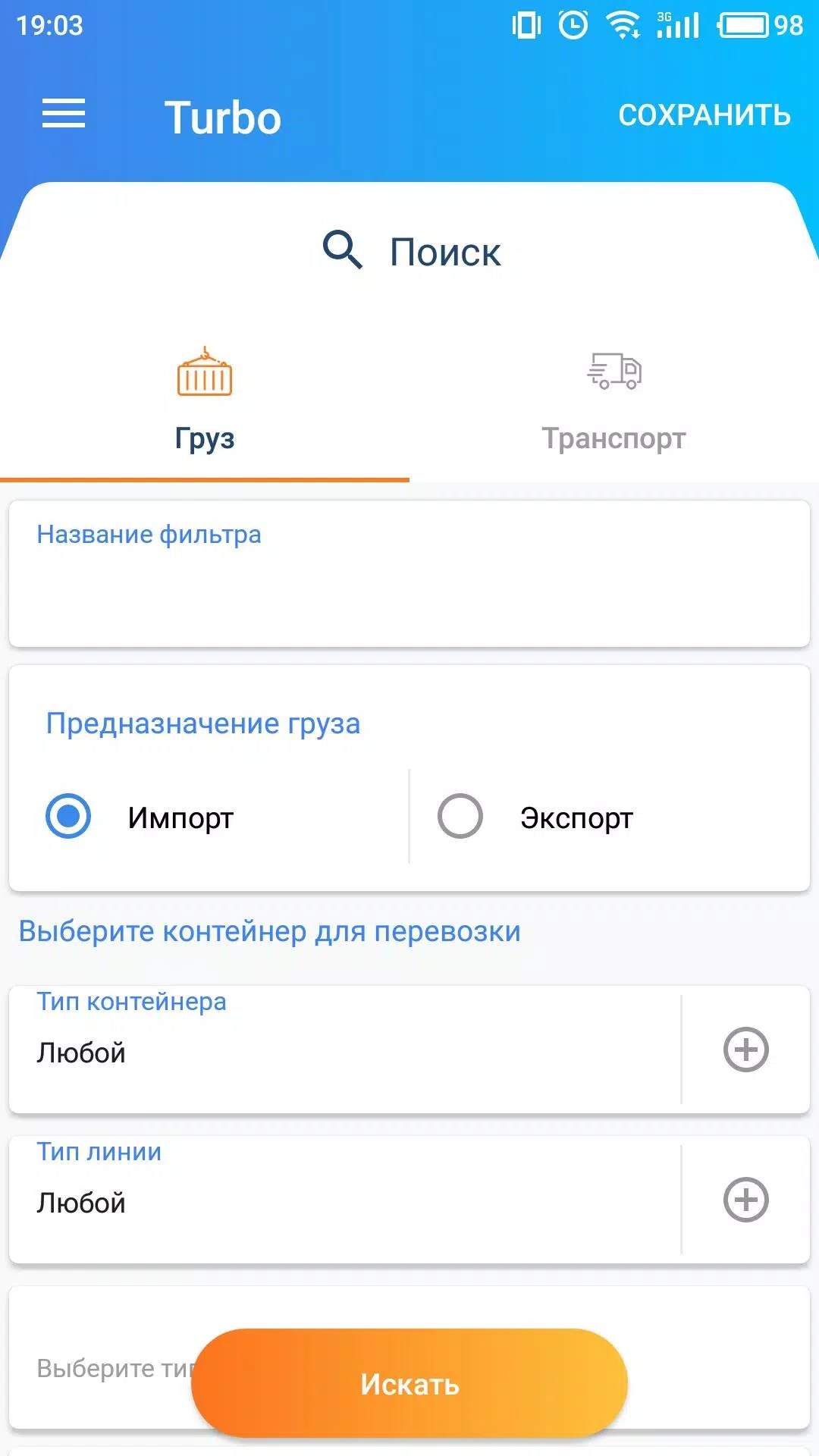 Turbo for Android Download - PGYER.COM