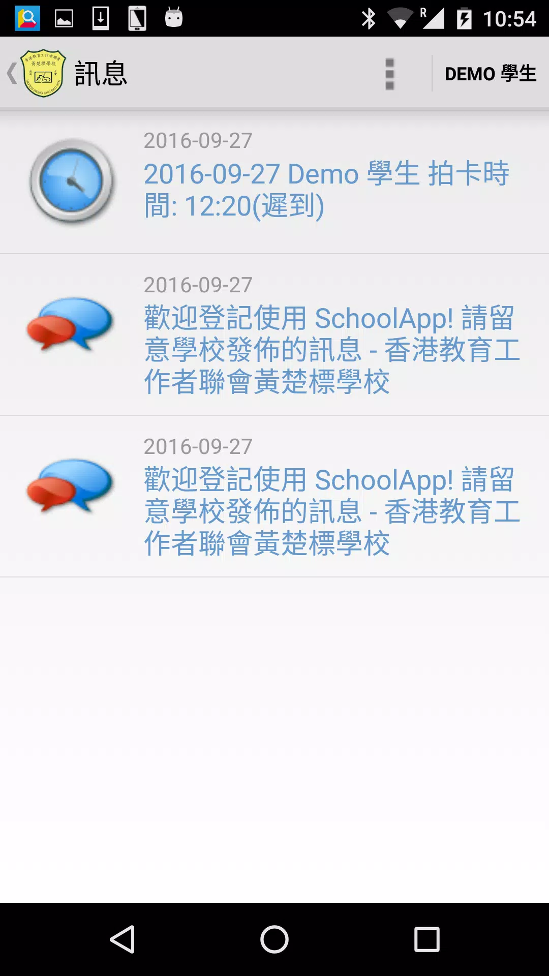 SchoolApp (Parent) APK for Android Download - PGYER APKHUB