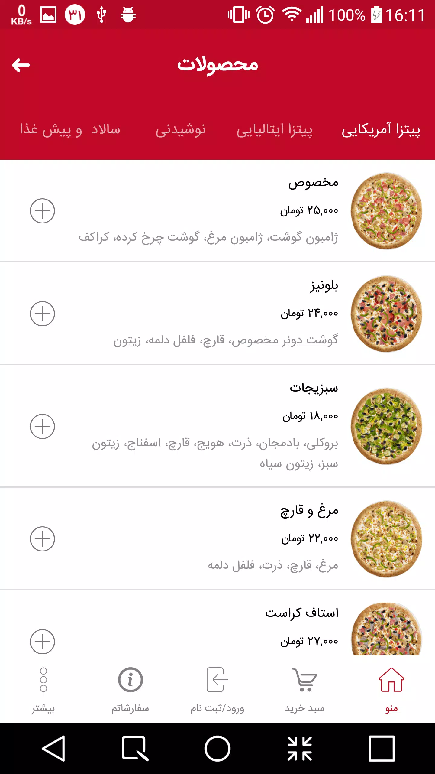 Pizza wifi APK for Android Download - PGYER APKHUB