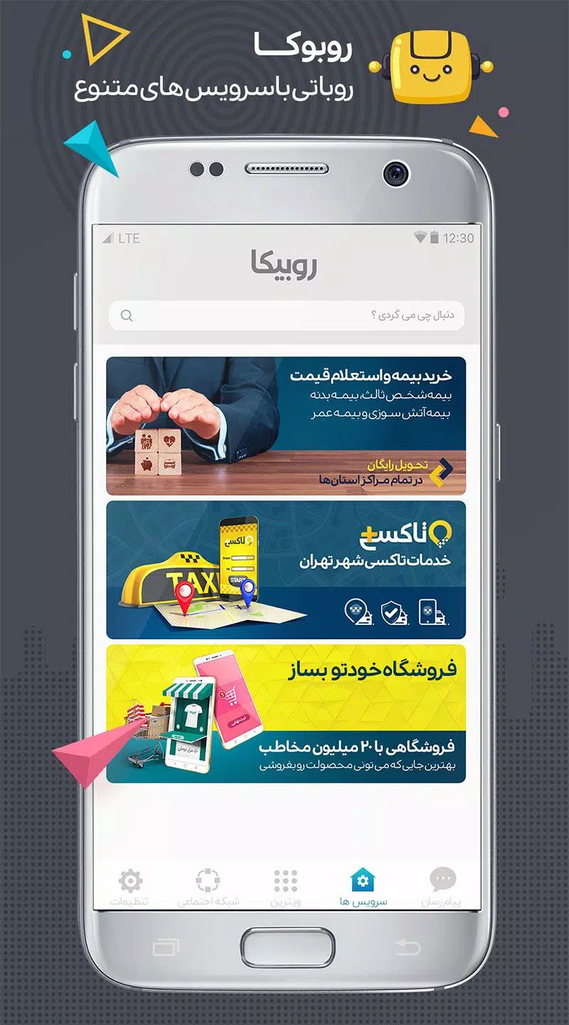 Rubika for Android Download - PGYER.COM