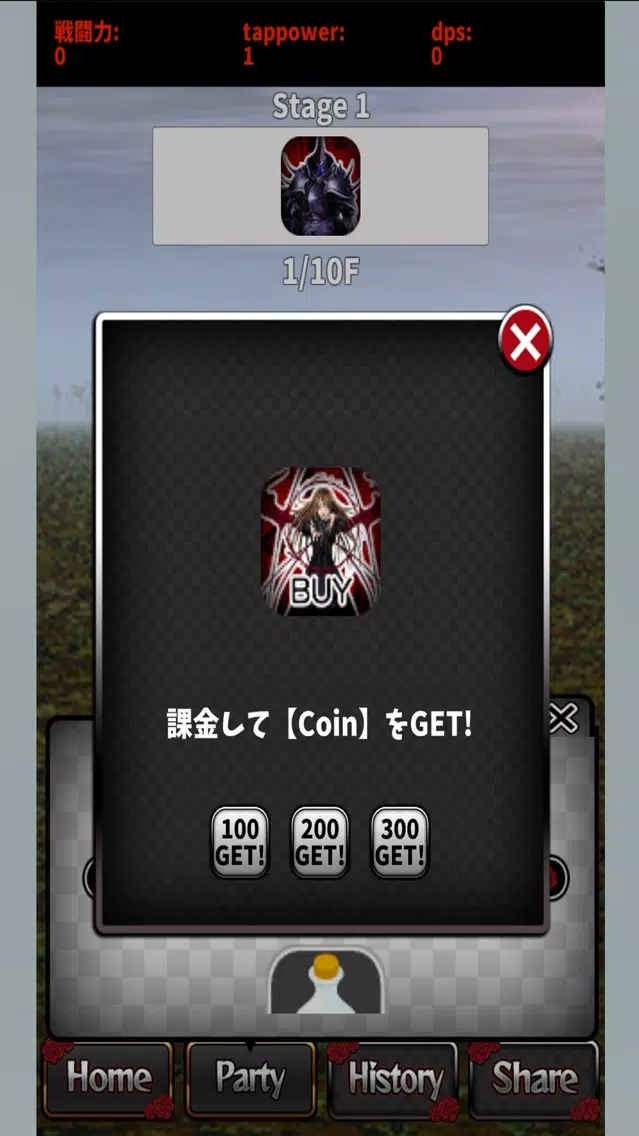 God Breaker IPA for iOS Download - PGYER IPAHUB