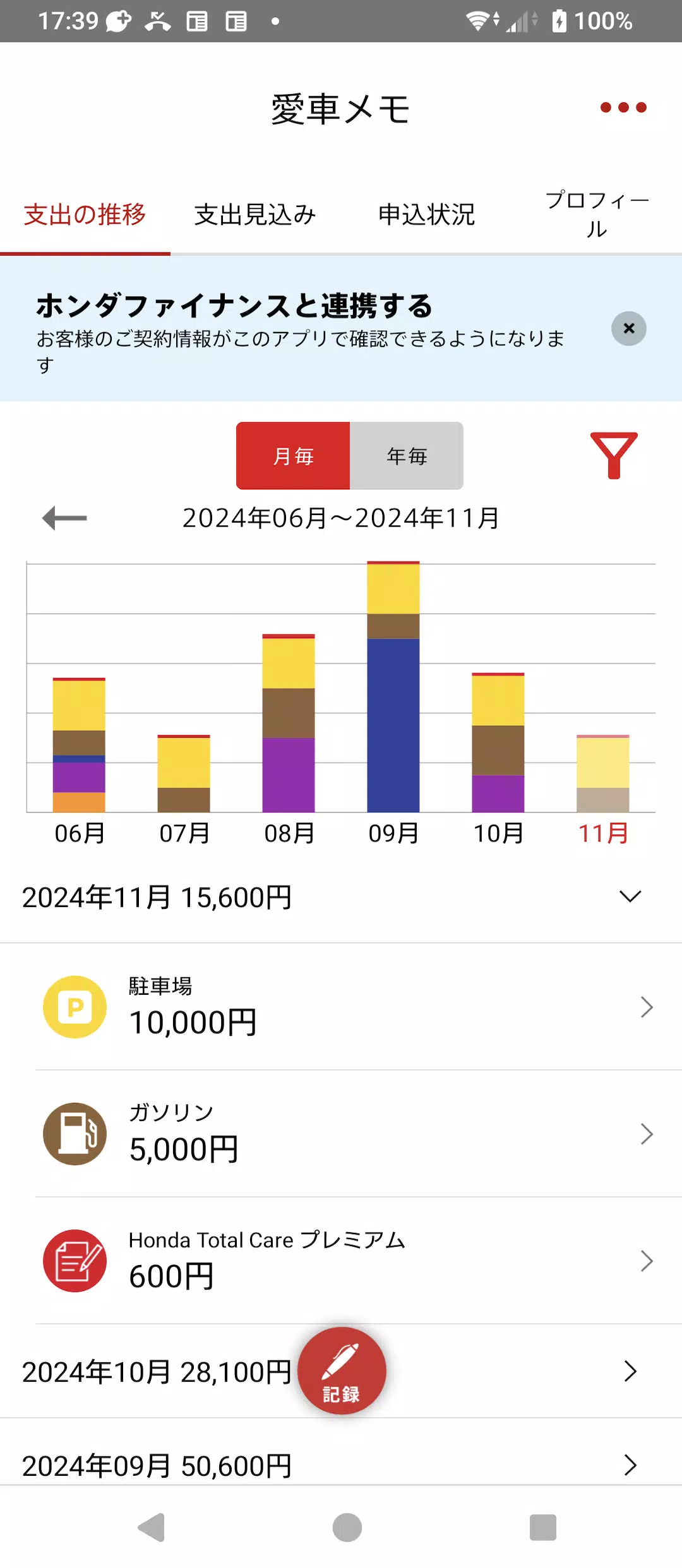 Honda Total Care APK for Android Download - PGYER APKHUB