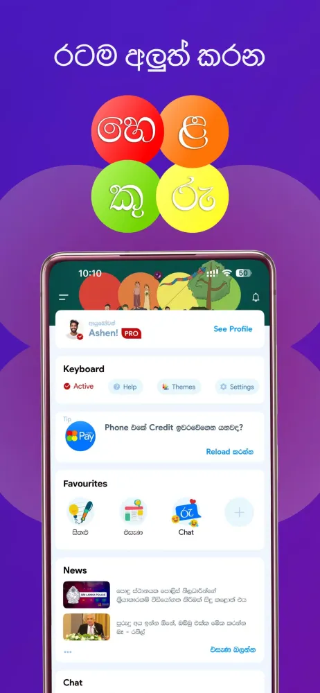 Helakuru APK for Android Download - PGYER APKHUB
